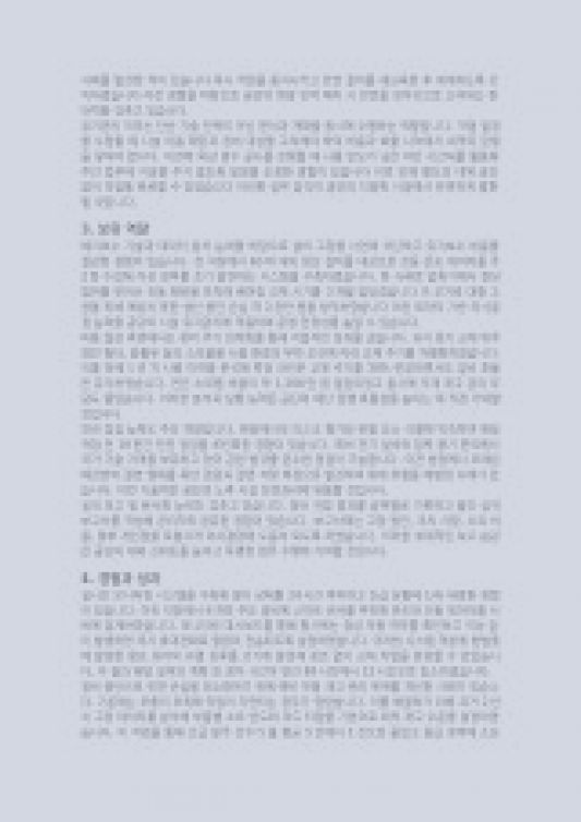 3쪽 미리보기