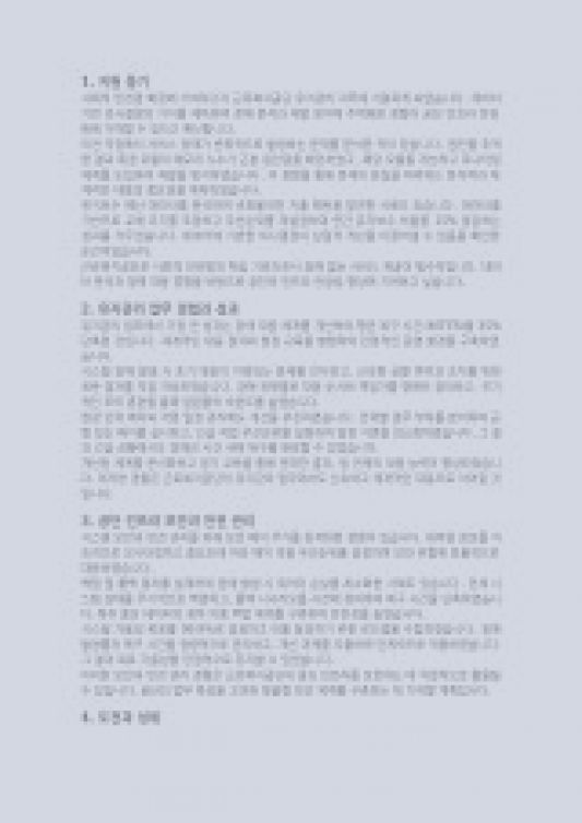 2쪽 미리보기