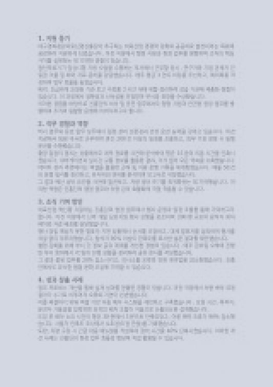 2쪽 미리보기