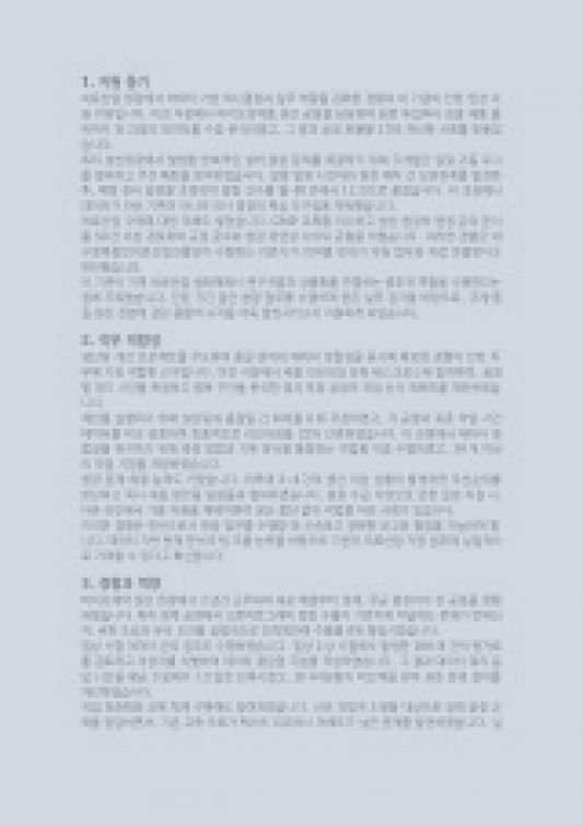 2쪽 미리보기