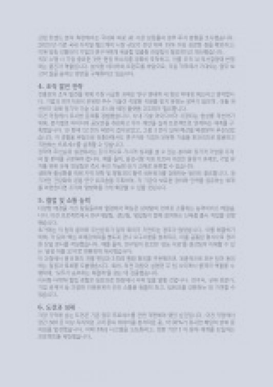3쪽 미리보기
