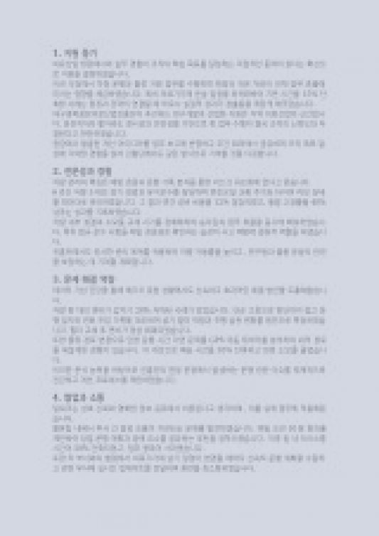 2쪽 미리보기