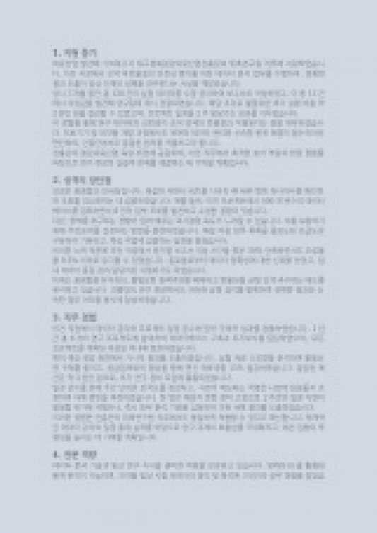 2쪽 미리보기