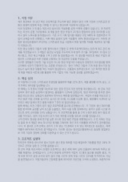 2쪽 미리보기