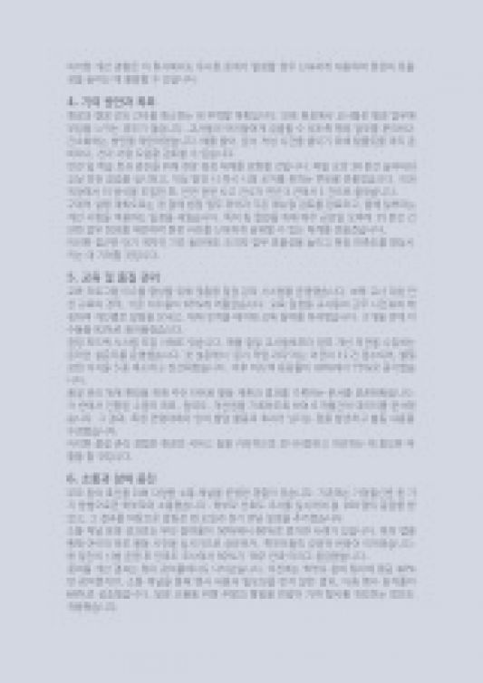 3쪽 미리보기