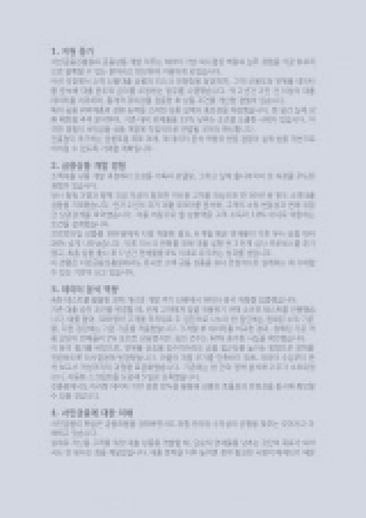 2쪽 미리보기