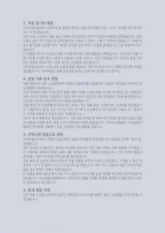 2쪽 미리보기