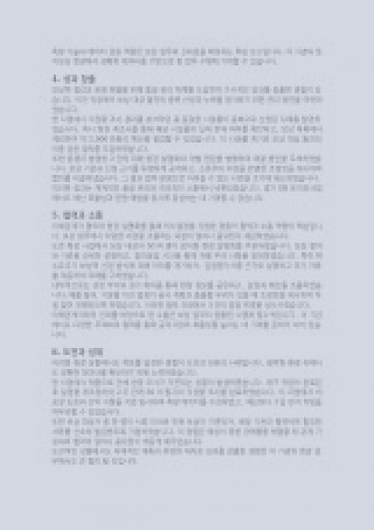3쪽 미리보기