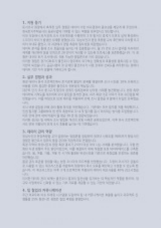 2쪽 미리보기