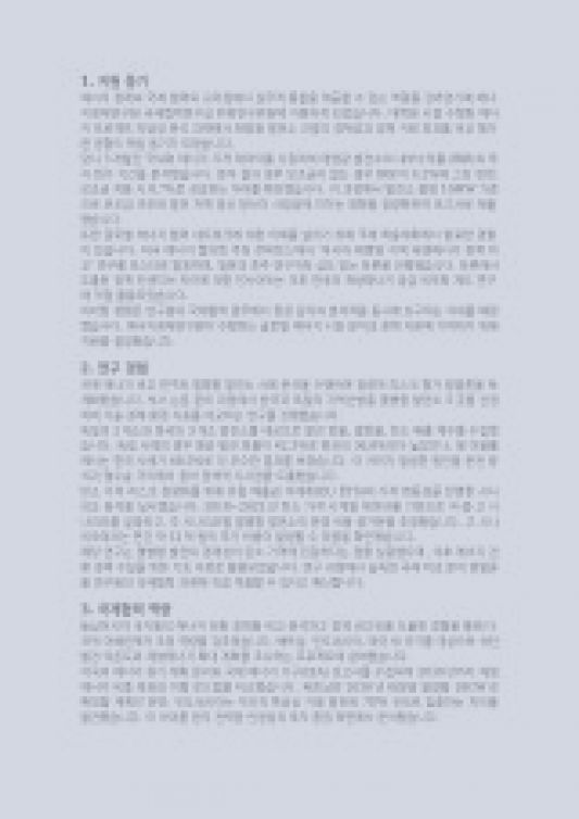 2쪽 미리보기