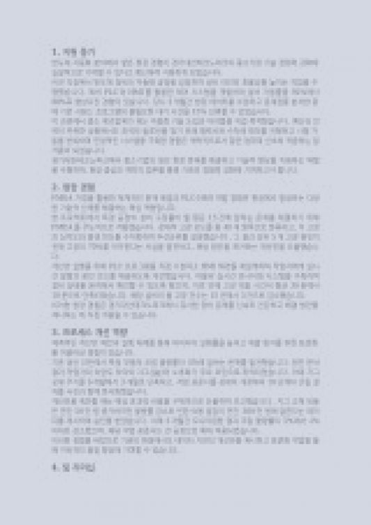 2쪽 미리보기