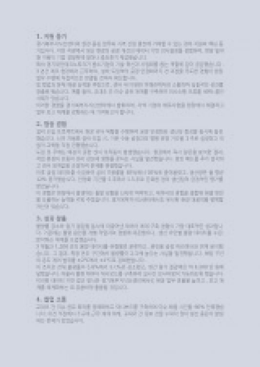2쪽 미리보기