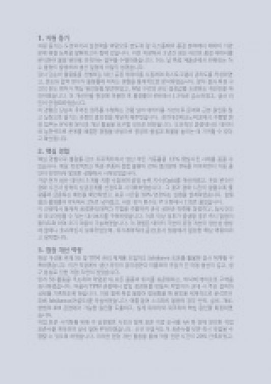 2쪽 미리보기