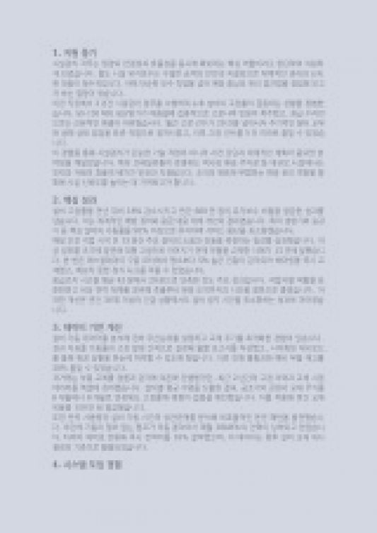 2쪽 미리보기