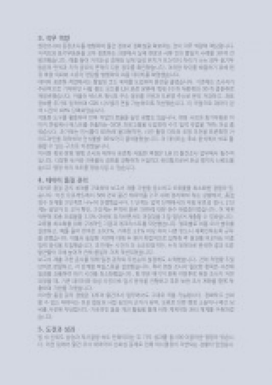 3쪽 미리보기