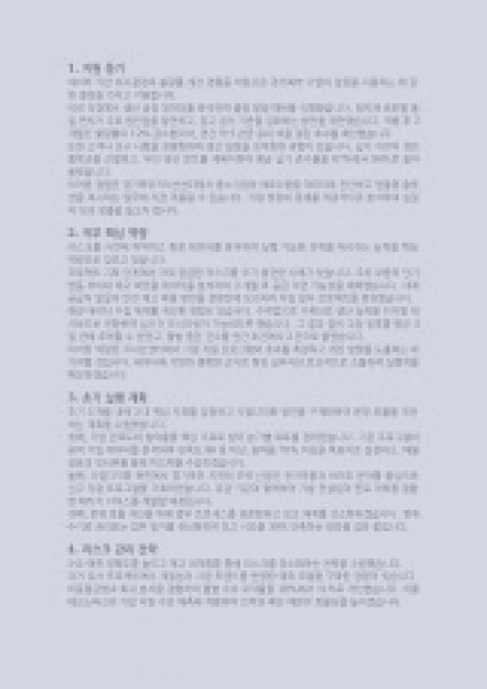 2쪽 미리보기
