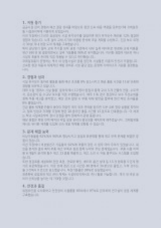 2쪽 미리보기