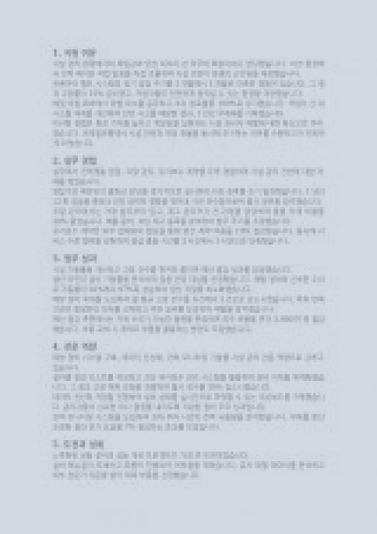 2쪽 미리보기