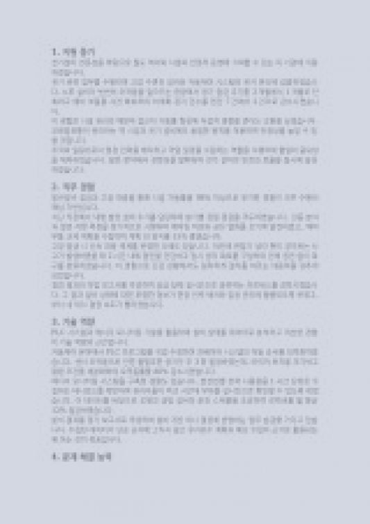 2쪽 미리보기