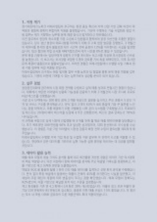 2쪽 미리보기