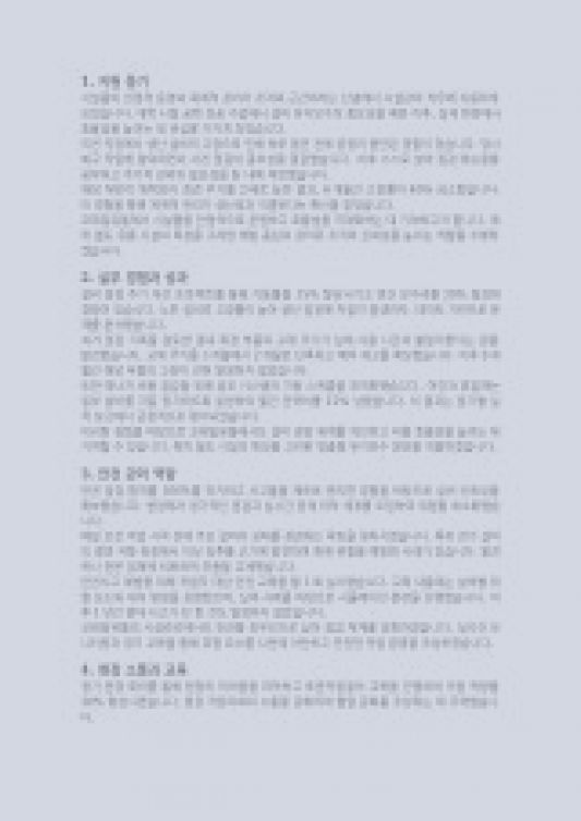 2쪽 미리보기