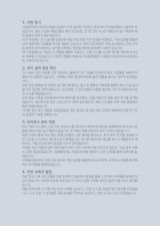 2쪽 미리보기
