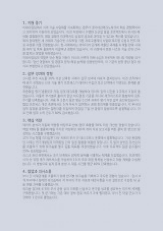 2쪽 미리보기