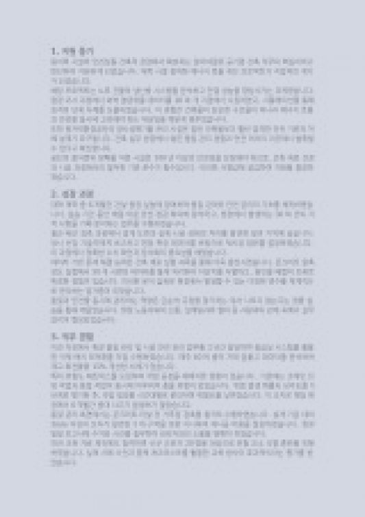 2쪽 미리보기