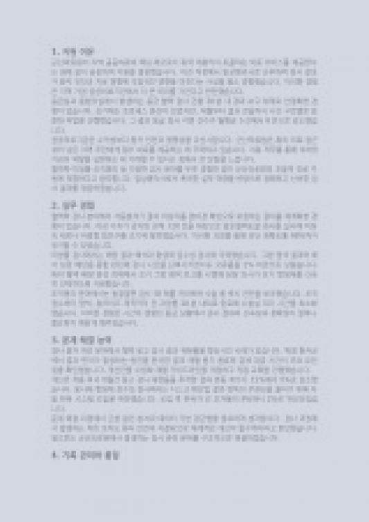 2쪽 미리보기