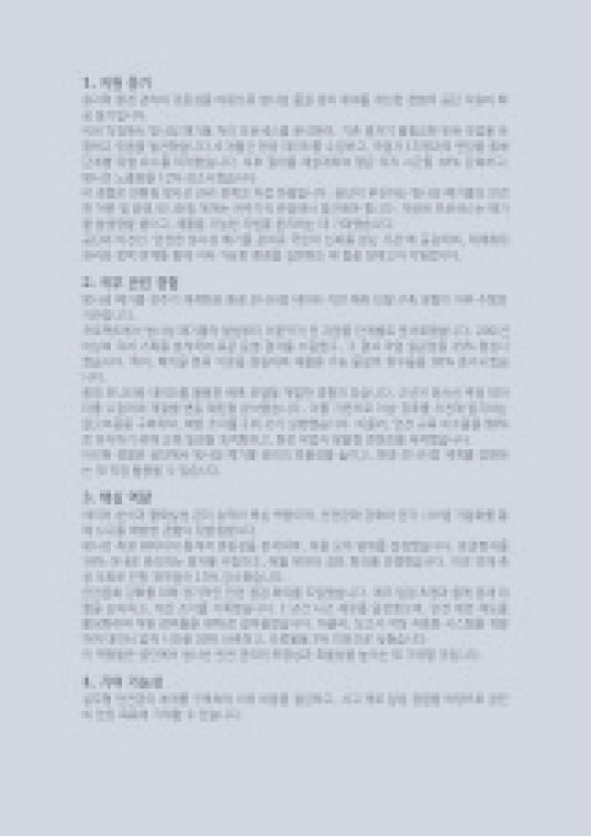 2쪽 미리보기