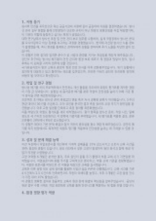 2쪽 미리보기