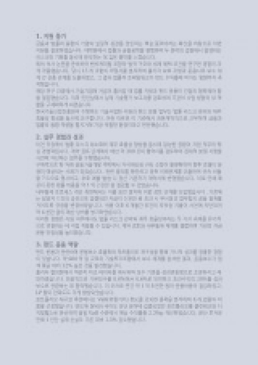 2쪽 미리보기
