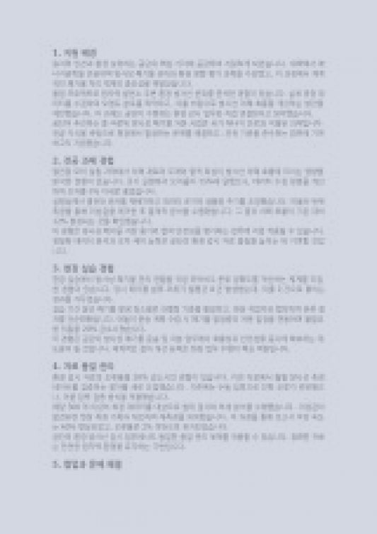 2쪽 미리보기