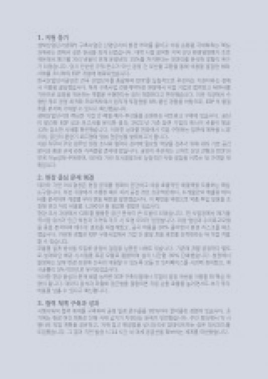2쪽 미리보기