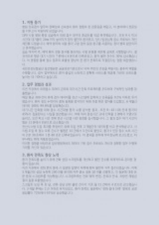 2쪽 미리보기