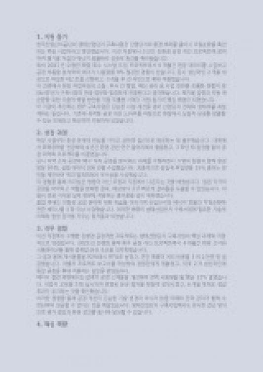 2쪽 미리보기