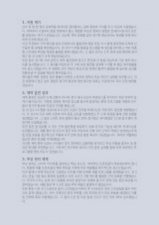 2쪽 미리보기