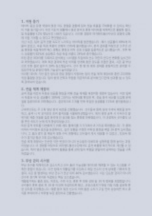 2쪽 미리보기