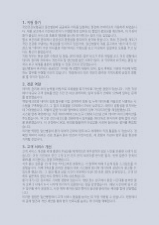 2쪽 미리보기