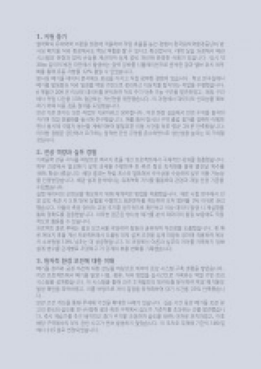 2쪽 미리보기