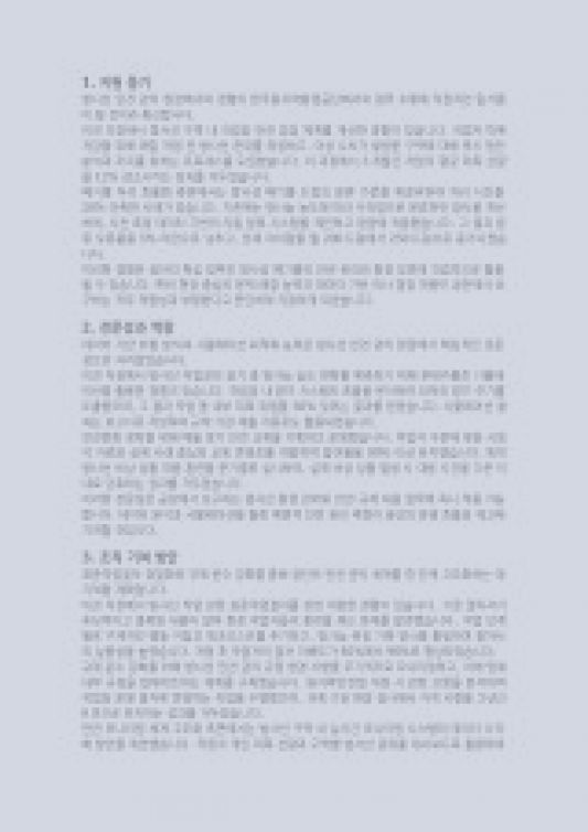 2쪽 미리보기