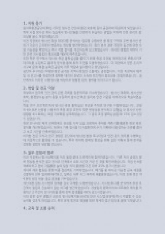2쪽 미리보기