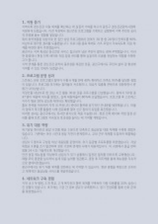 2쪽 미리보기