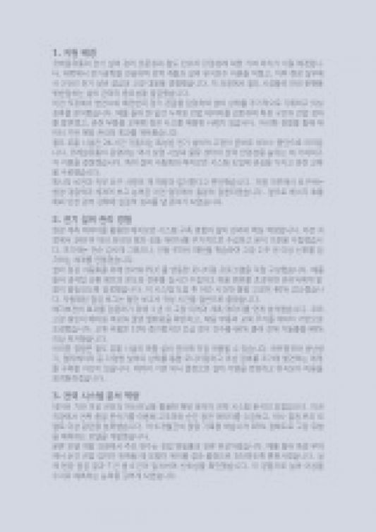 2쪽 미리보기