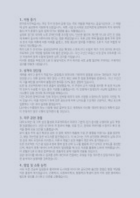 2쪽 미리보기