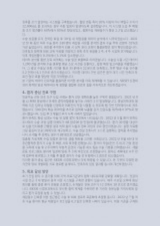 3쪽 미리보기