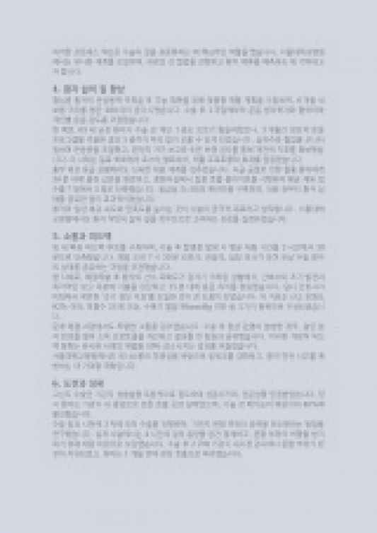 3쪽 미리보기
