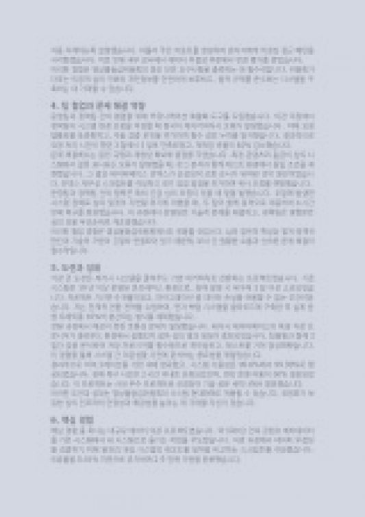 3쪽 미리보기