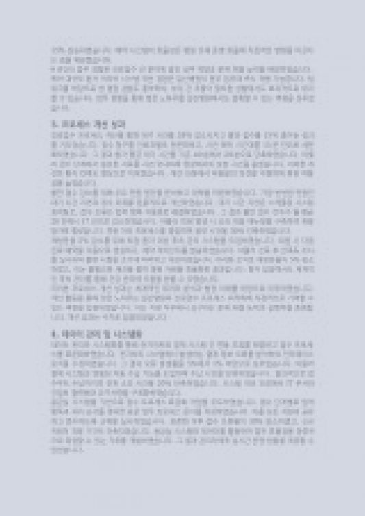 3쪽 미리보기