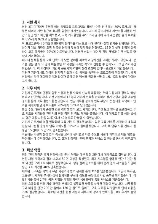 2쪽 미리보기